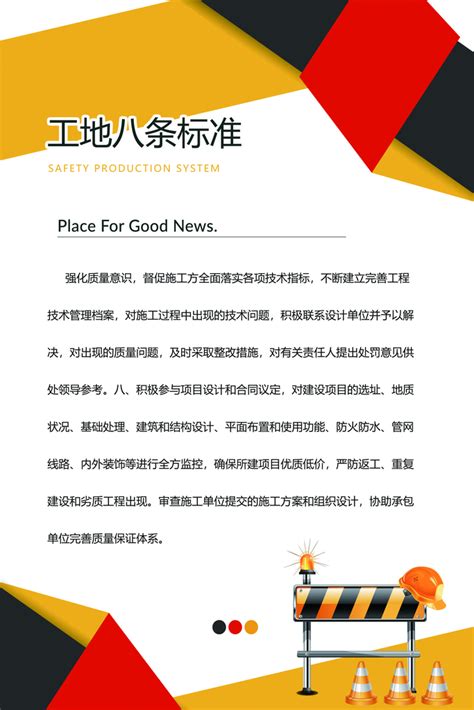 安全生产挂图素材 安全生产挂图模板 安全生产挂图图片免费下载 设图网