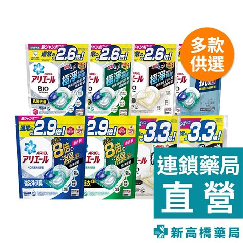 Ariel 抗菌抗蟎洗衣膠囊的價格推薦 2024年10月 比價比個夠biggo