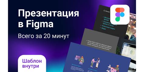 Шаблон презентации Figma Presentation Template Figma