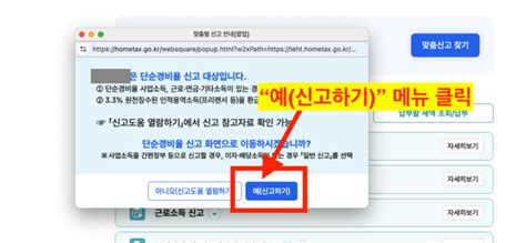 직장인 종합소득세 신고 국세청 홈택스 납부 방법 네이버 블로그