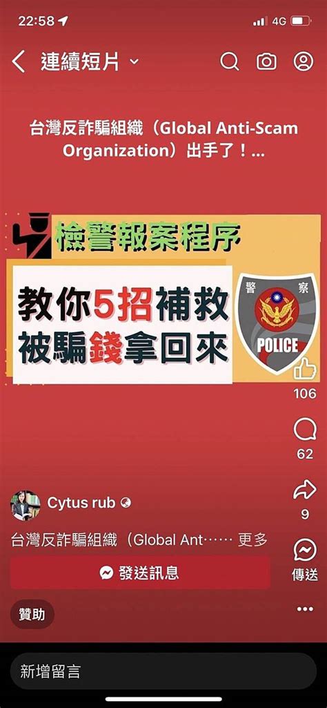 詐騙新手法！婦人誤信駭客把錢追回來 「被剝兩層皮」痛失百萬 自由電子報 Line Today