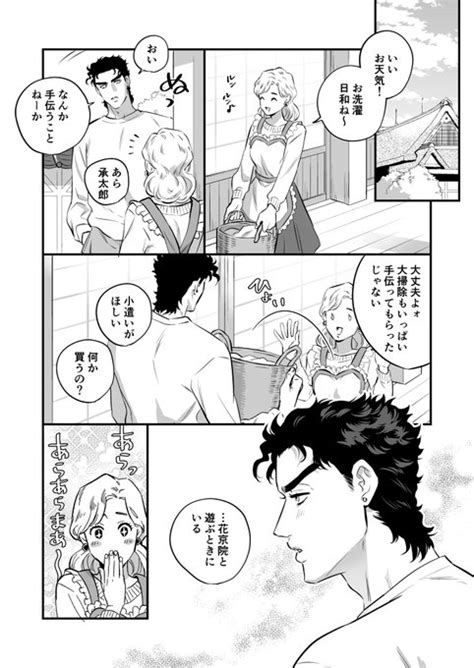 お小遣いの使い道承花 アニー さんのマンガ ツイコミ 仮