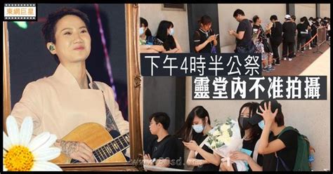 歌手盧凱彤（ellen）今天在香港殯儀館一樓設靈 每日頭條