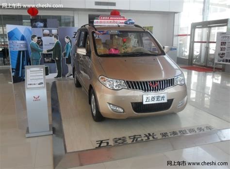 柳州五菱宏光最低报价柳州五菱宏光s报价广西柳州五菱宏光报价第4页大山谷图库