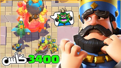 افضل تشكيلة لتختيم طريق الغيلان من كلاش رويال 3400 كأس Youtube