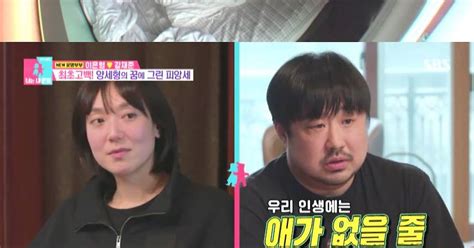 Sc리뷰 이은형 임신 후 자궁 근종 11cm까지 커져죄책감 커져 눈물동상이몽2