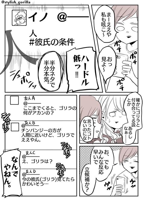 「好きな人にさ、別の異性紹介されて ｢あ、私俺のことなんて何とも思ってないのね｣ ってへこんだ経験ありますか？ 私」夏ノ瀬 いのの漫画