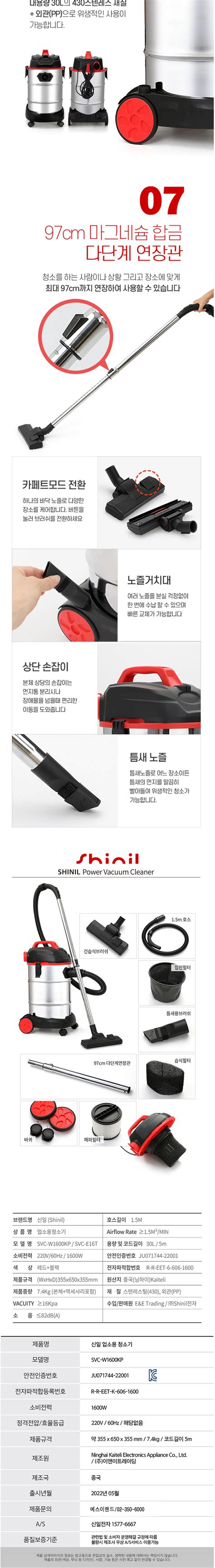 신일 업소용 진공청소기 30리터 Svc W1600kp