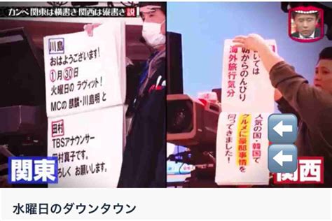 松本人志「水ダウ」に過去vtrで出演 頻繁登場に「松本人志をわざと出してる説」の声 がーるずレポート