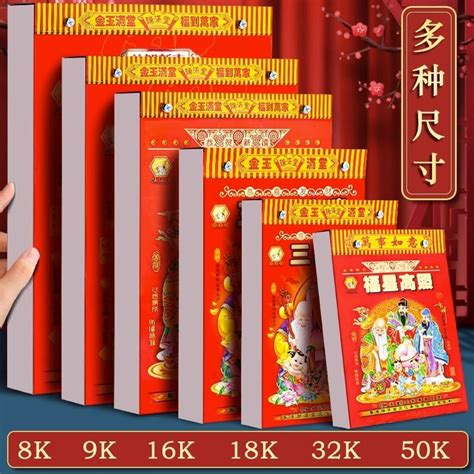 【熱賣】∏ ☜2024手撕日曆家用萬年曆經典老式黃曆新款中國風古早掛曆檯曆皇曆 蝦皮購物