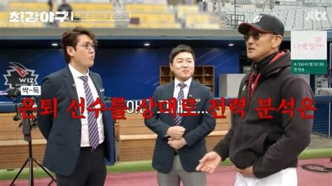 최강야구 오주원 개막전 선발 낙점→치핵수술신재영 1171 경쟁 뚫고 합류 종합 네이트 연예