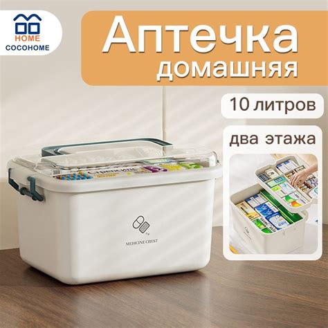 Ящик для хранения бытовой аптечки купить на OZON по низкой цене ...