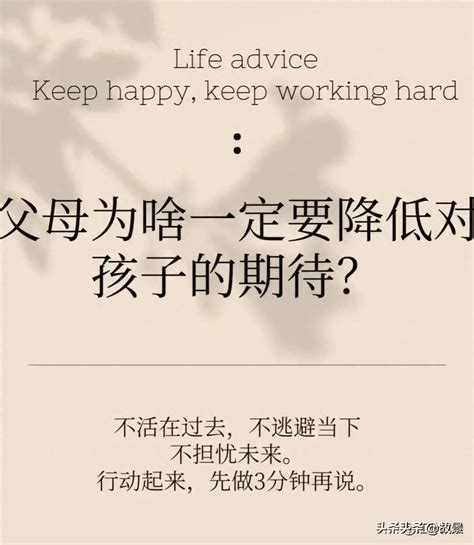 为什么不建议你对孩子的期望过高
