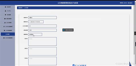 附开题 Flask框架公交调度管理系统设计与实现pe4e1（源码论文python） Csdn博客