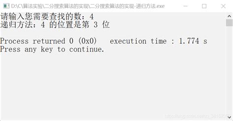 算法分析与设计实验报告——二分搜索算法的实现实验二 二分查找算法的实现 Csdn博客 算法分析与设计实验报告——二分搜索算法的实现实验二 二分查找算法的实现 Csdn博客
