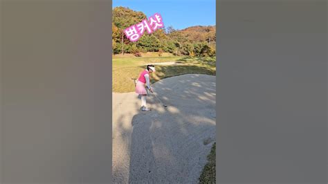 골린이성장일기 자양동온그린골프연습장 필드레슨 가을골프 주말골프 Youtube