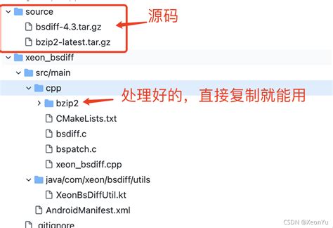 手把手教你在android中使用bsdiff实现文件增量更新 超详细 Csdn博客