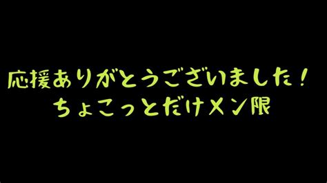ちょこっとだけメン限！ Youtube