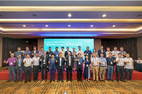 第四届国际结构健康监测与无损检测论坛顺利举办 西南交通大学新闻网