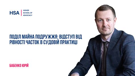 Курси та вебінари для адвокатів Вища школа адвокатури НААУ