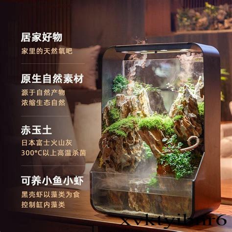免運 宅配到府】 智能水陸 生態 魚缸 微景觀 客廳 大型 玻璃 綠植物 造景 熱帶雨林缸 創意魚缸 蝦皮購物