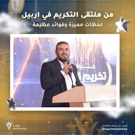 لؤي محمد Luay Mohammed