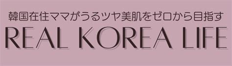 韓国でチタニウムリフティング体験！本当に痛み・ダウンタイムなし！？実際の効果やプランエスクリニックのお値段をレポ