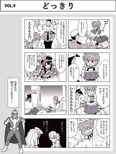 皆様テレビでも 番組の視聴率が高いみたいですね やはり人間ときにはドッ ガル鷹 秘密結社鷹の爪公式です。鷹の爪団の子孫ガル鷹コミック