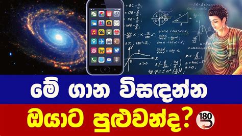 මේ ගාන විසඳන්න ඔයාට පුළුවන් ද Can You Solve This Sum Youtube