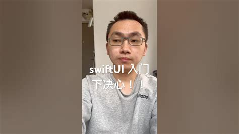 【编程入门】下决心入门 Swiftui 2525 Tutorial 分享 编程 Swift Youtube