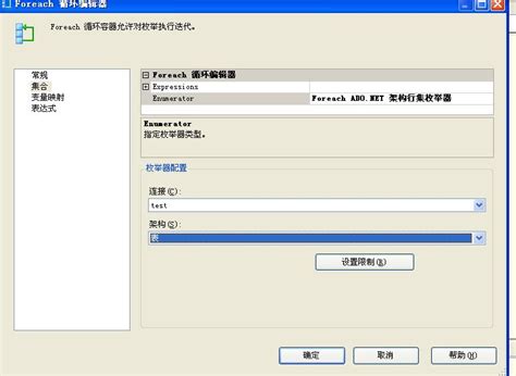 图解ssis包配置动态路径加批量循环导入xls文件 Csdn博客