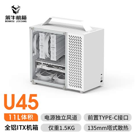 笨牛u45便携a4手提迷你c2大电源matxitx小主机箱非傻瓜超人k77 Taobao