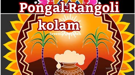 பொங்கல் கோலங்கள் Pongal Kolam 2023 Pongal Special Rangoli Kolam