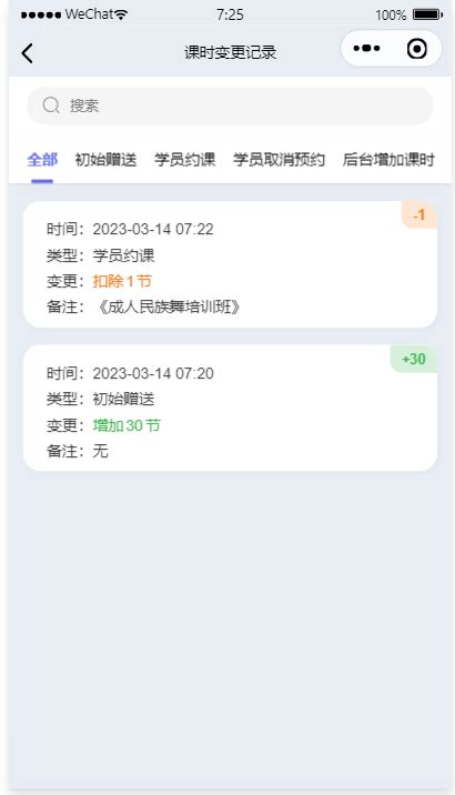 GitHub zxwangbingbing StudyAppt 学员课时预约与扣课小程序为各类培训机构提供课时管理课时统计课时计算