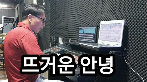 뜨거운 안녕자니리 Youtube