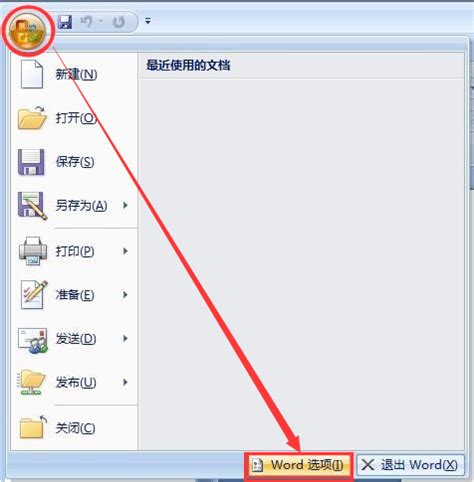 word 该工程中的宏被禁止 解决办法 360新知
