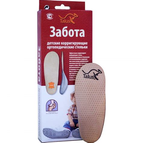 Стельки Talus Забота детские корригирующие ортопедические | отзывы