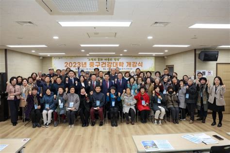 대구중구노인복지관 2023 중구건강대학 개강식 시니어매일