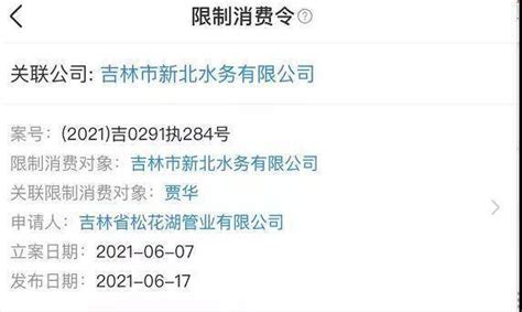 网友看呆！一水务公司竟称：不定期、不定时，停水电常态至明年吉林省深夜发声用电