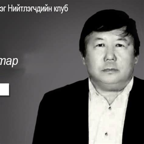 Богд хаант Монгол Улсыг байгуулсан нь