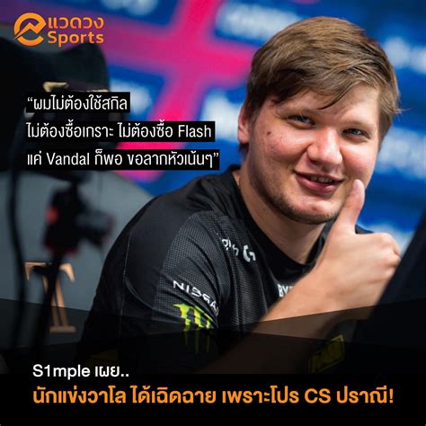แวดวง Esports ถ้าเอาผมไปลงแข่งนะ เอาไปเล่นแทนโปร