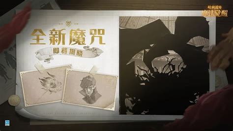 哈利波特魔法觉醒全新魔咒预告丨看这里有一只大大大大猫咪