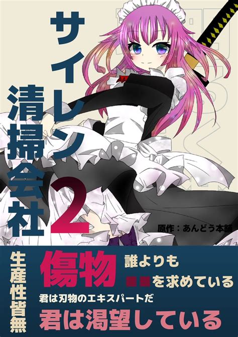 🎃56 On Twitter Rt Tundereneko ｻｲﾚﾝ漫画化幻覚 可愛い可愛いメイド老若男女問わず達が