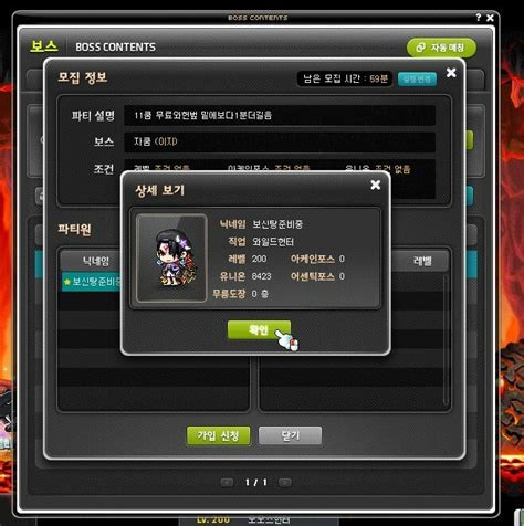 메이플스토리 커뮤니티 화제 와헌 버프 주다가 생긴 일 Vortex Gaming