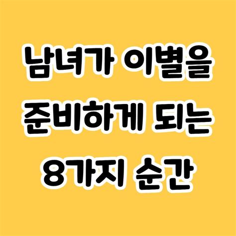 외설 너무 공감가는 글이다🥲 ㅡ 이별필독서 책 오늘은행복하기로해봤어요 는 프로필 링크에서 만나보실 수 있습니다 Instagram