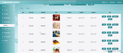 计算机毕业设计（附源码）python学衡国学堂围棋社管理系统用python实现围棋的背景与意义 Csdn博客
