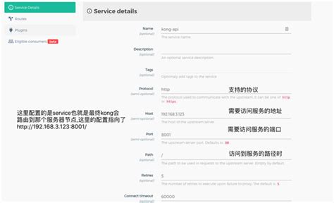 Kong网关 — Konga管理ui使用 知乎