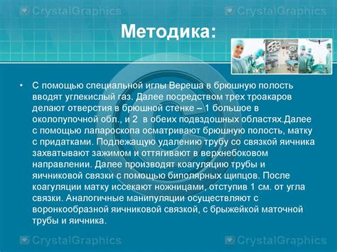 Операции при перекруте ножки опухоли яичника аднексэктомия