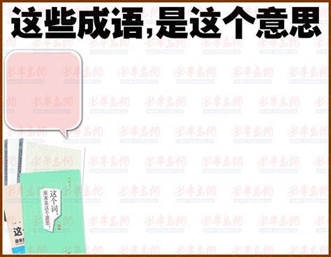 成语加解释 成语加解释大全 随意云