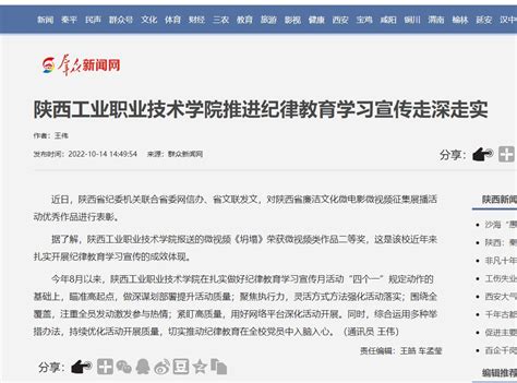 群众新闻网报道我院纪律教育学习宣传月活动成效 党风廉政建设专题网